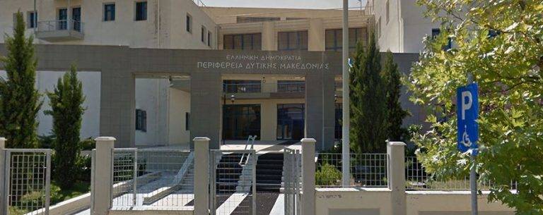 Επικοινωνία - Περιφέρεια Δυτικής Μακεδονίας