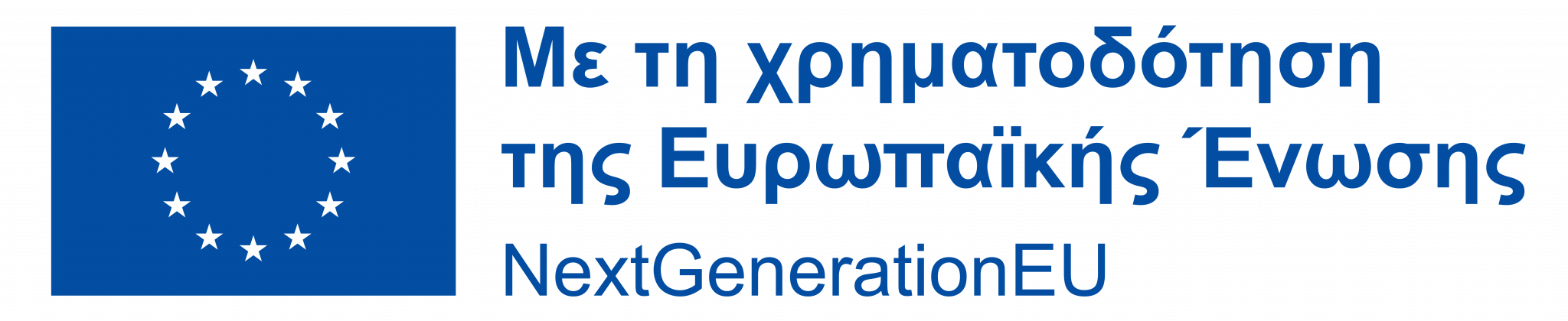 ΕΛΛΑΔΑ 2.0-ΕΘΝΙΚΟ ΣΧΕΔΙΟ ΑΝΑΚΑΜΨΗΣ ΚΑΙ ΑΝΘΕΚΤΙΚΟΤΗΤΑΣ - Περιφέρεια ...